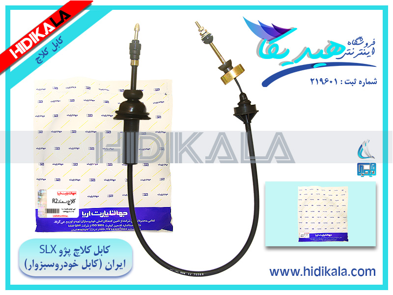 سیم کلاچ (کابل کلاچ) R2 پژو 405 SLX (موتور TU5) كابل خودرو سبزوار (SKC) ساخت ايران [510 گرم]